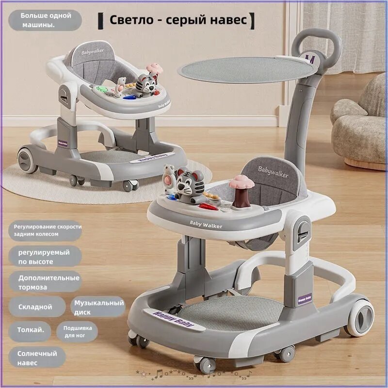 Детские ходунки Baby Walker серые регулируемые по высоте, с музыкальным диском, складные, с навесом