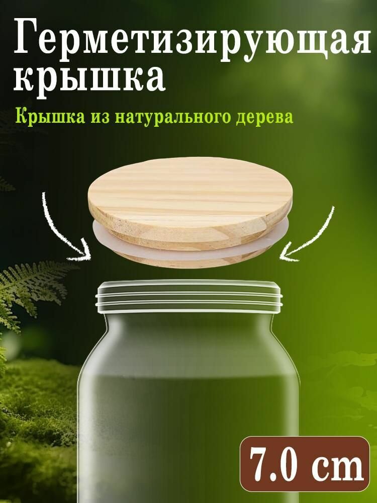Круглая деревянная крышка, герметичная крышка для стеклянных бутылок.