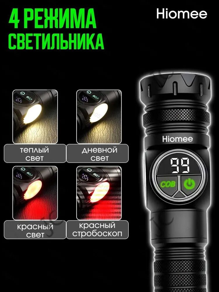 Фонарь-прожектор Hiomee, аккумуляторный, 16000 люмен, 28Вт, 9 режимов работы, USB Type-C, дальность 6000м — фото 1