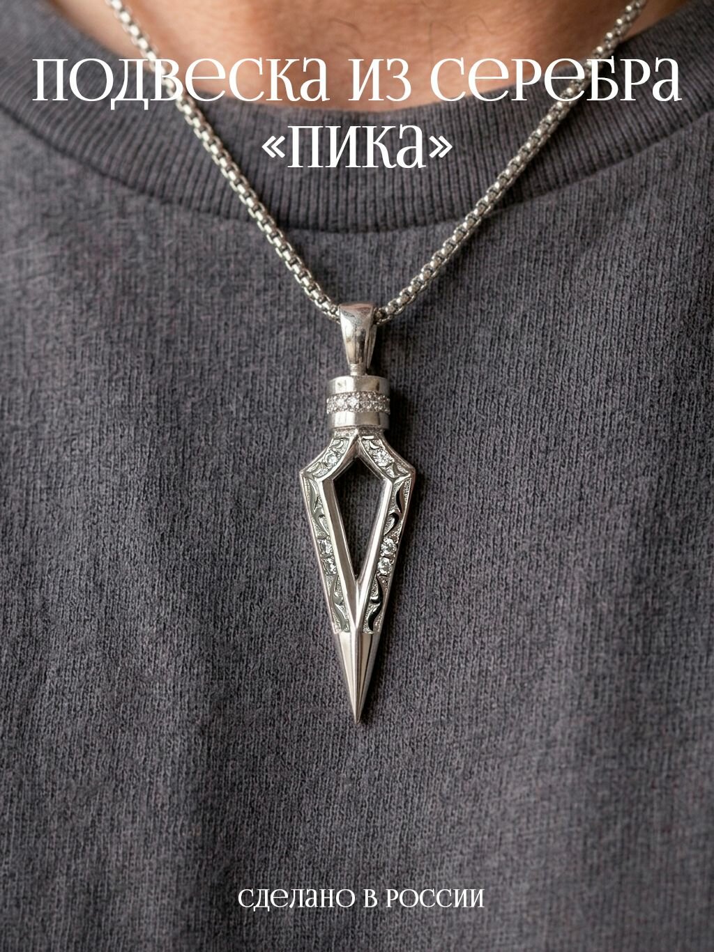 Подвеска МАРШАЛ, серебро, 925 проба, родирование, фианит