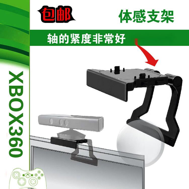 Монтажный кронштейн XBOX360 Kinect для телевизора, компактный зажим-кронштейн для LED/LCD экранов, регулируемый и