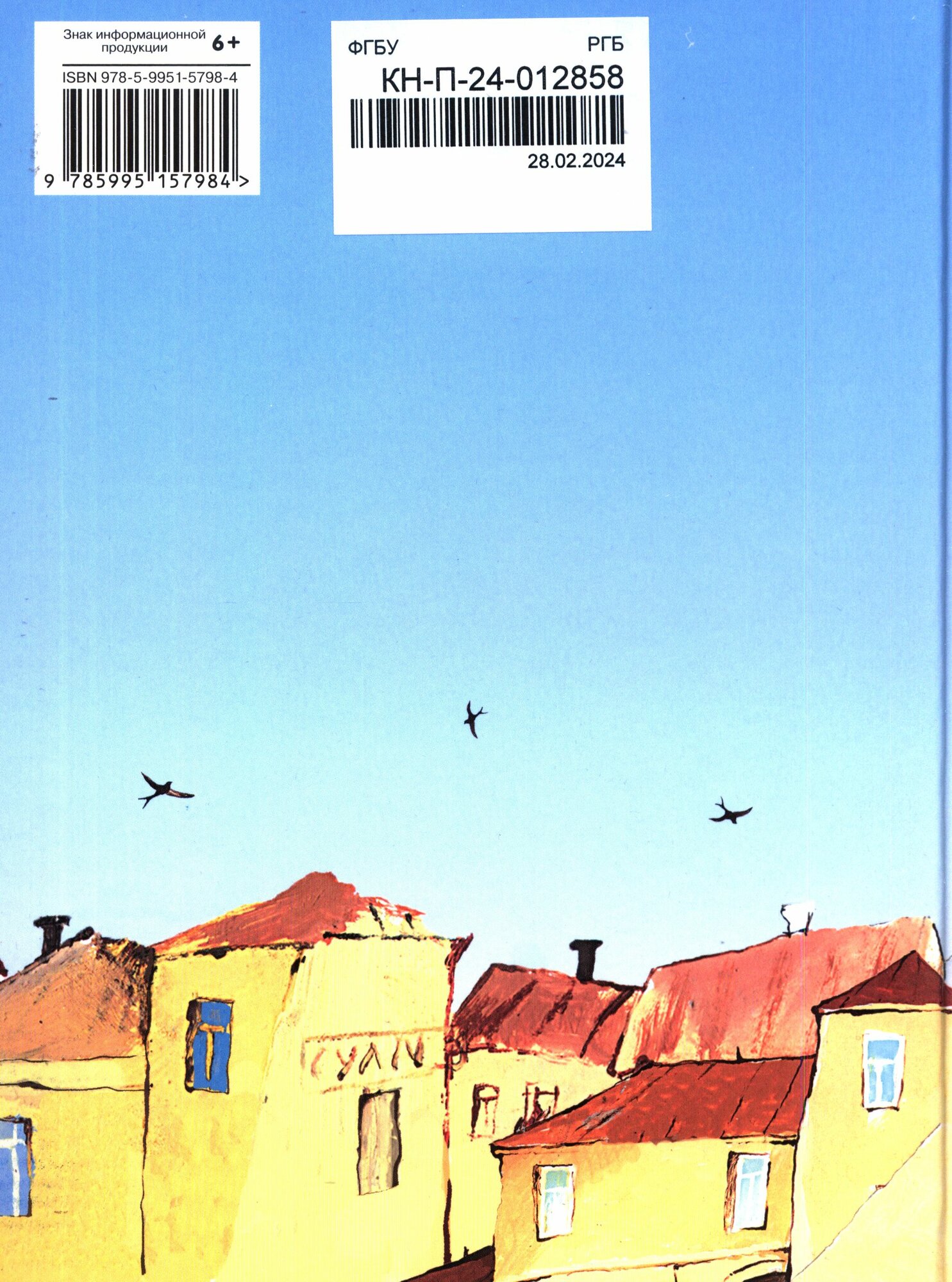 Зощенко М. Великие путешественники