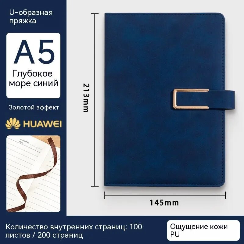Блокнот A5, листов: 100