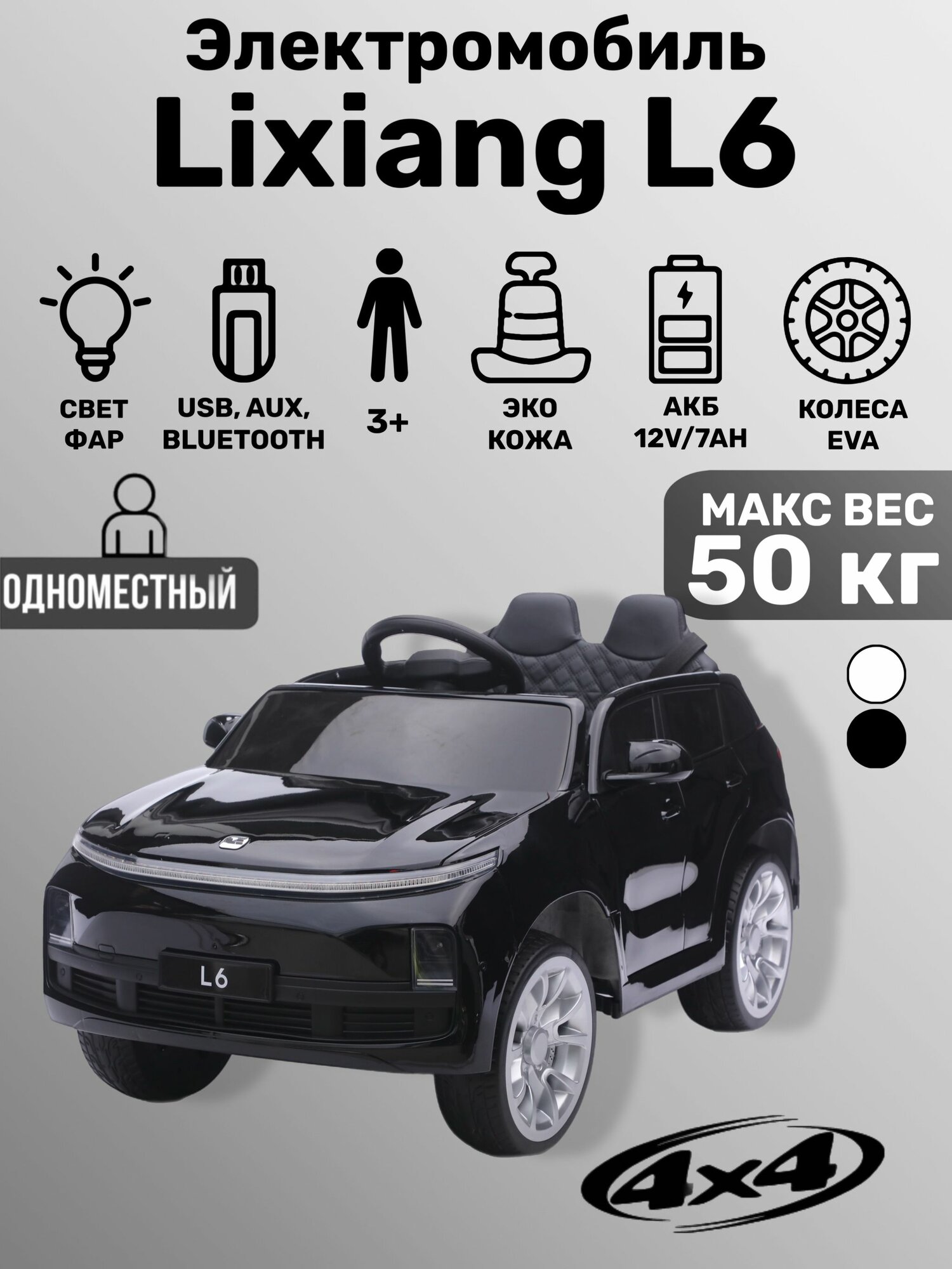 Джип Lixiang L6 4х4 YEH5848ЧЗ