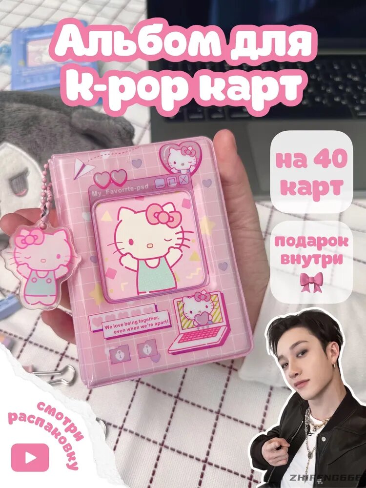 Биндер альбом для карточек kpop