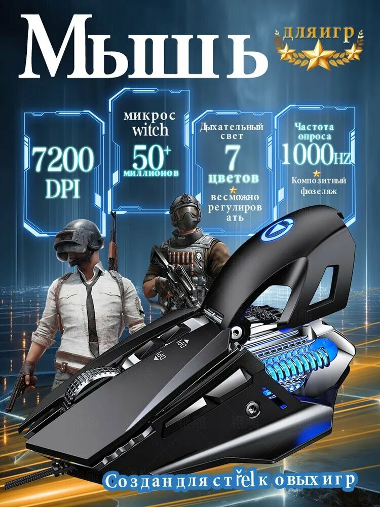 Игровая мышь проводная, черный