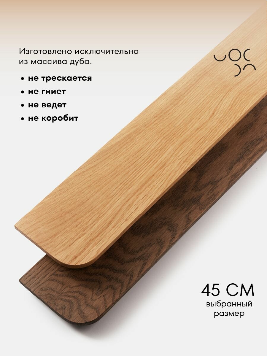 WoodRoof Полка Настенная Прямая, 45х11х2.5 см, 1 шт.