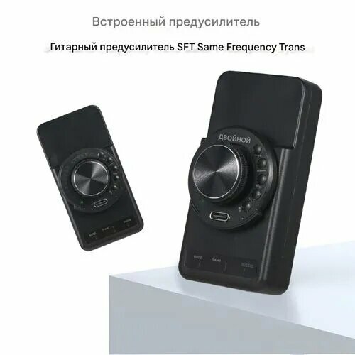DOUBLE OS1 Резонансный звукосниматель Встроенный предусилитель SFT Та же частота