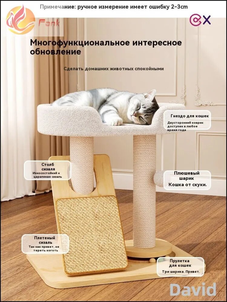 Когтеточка для кошек - бежевый домик с когтеточкой и площадкой для отдыха, 50x48x39 см — фото 1