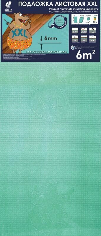 Подложка под ламинат и паркет Solid - толщина 6 мм, XXL бирюзовая, Россия, 6 м2