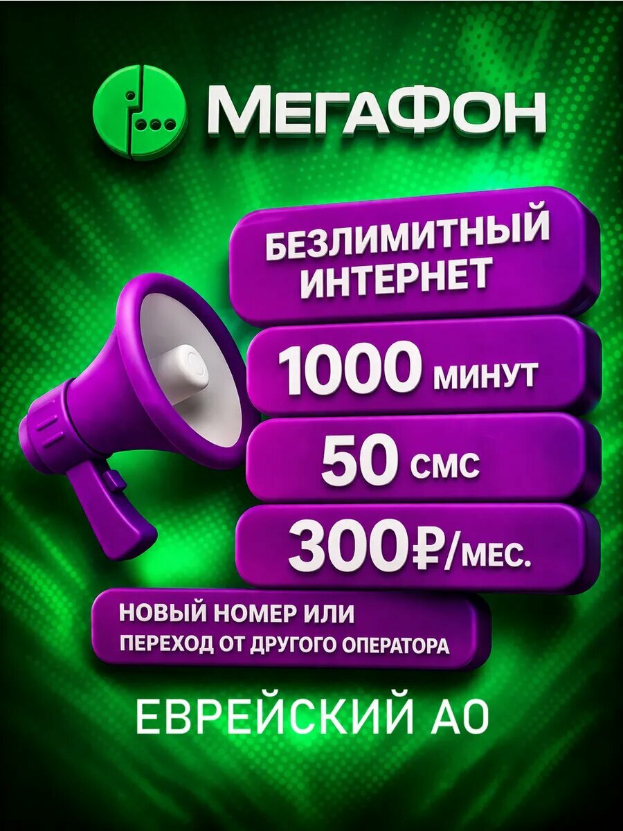 Безлимитный интернет