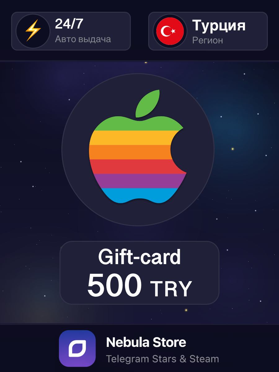 Подарочная карта Apple iTunes 500 лир (Турция) | App Store & iTunes Gift Card 500 TRY (Turkey) - Автовыдача 24/7