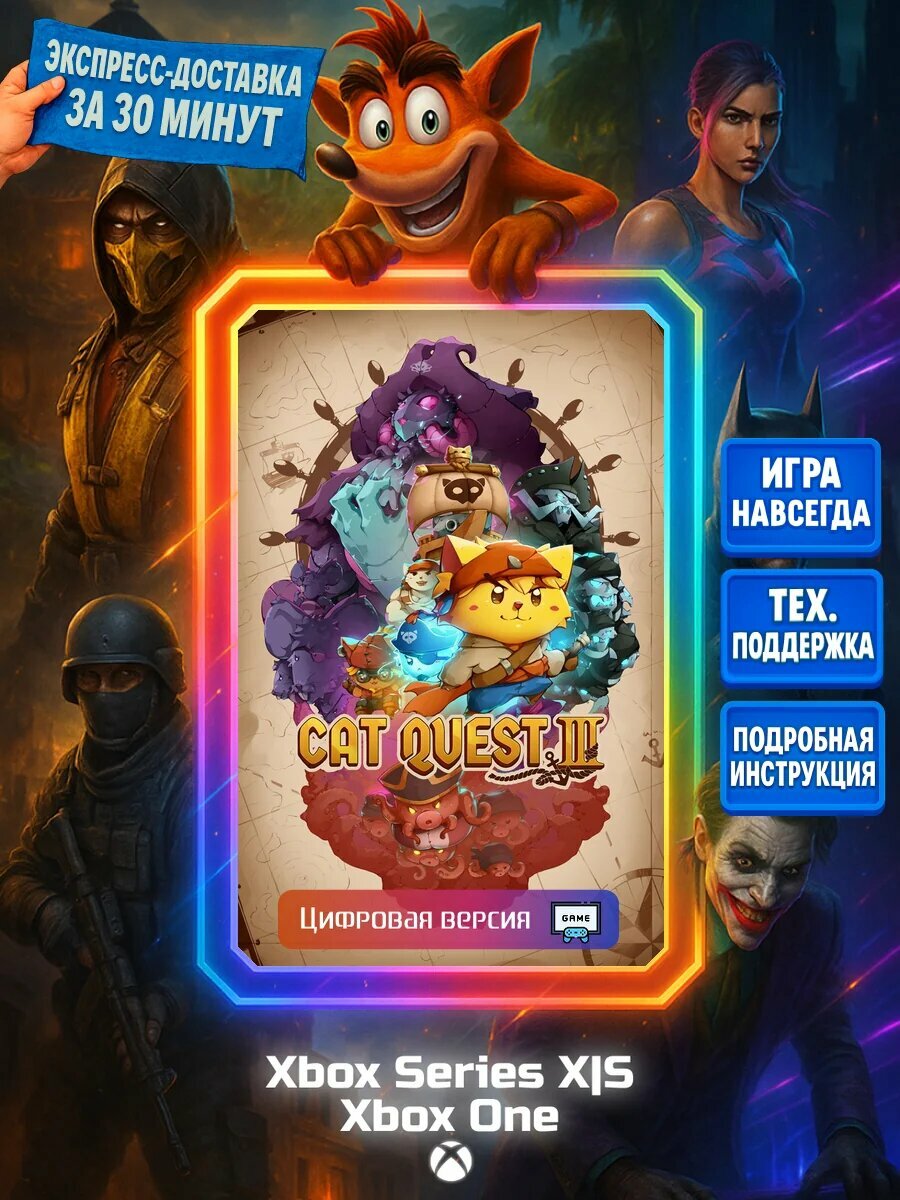 Cat Quest III One, Series X|S Цифровая версия игры | Доставка на почту