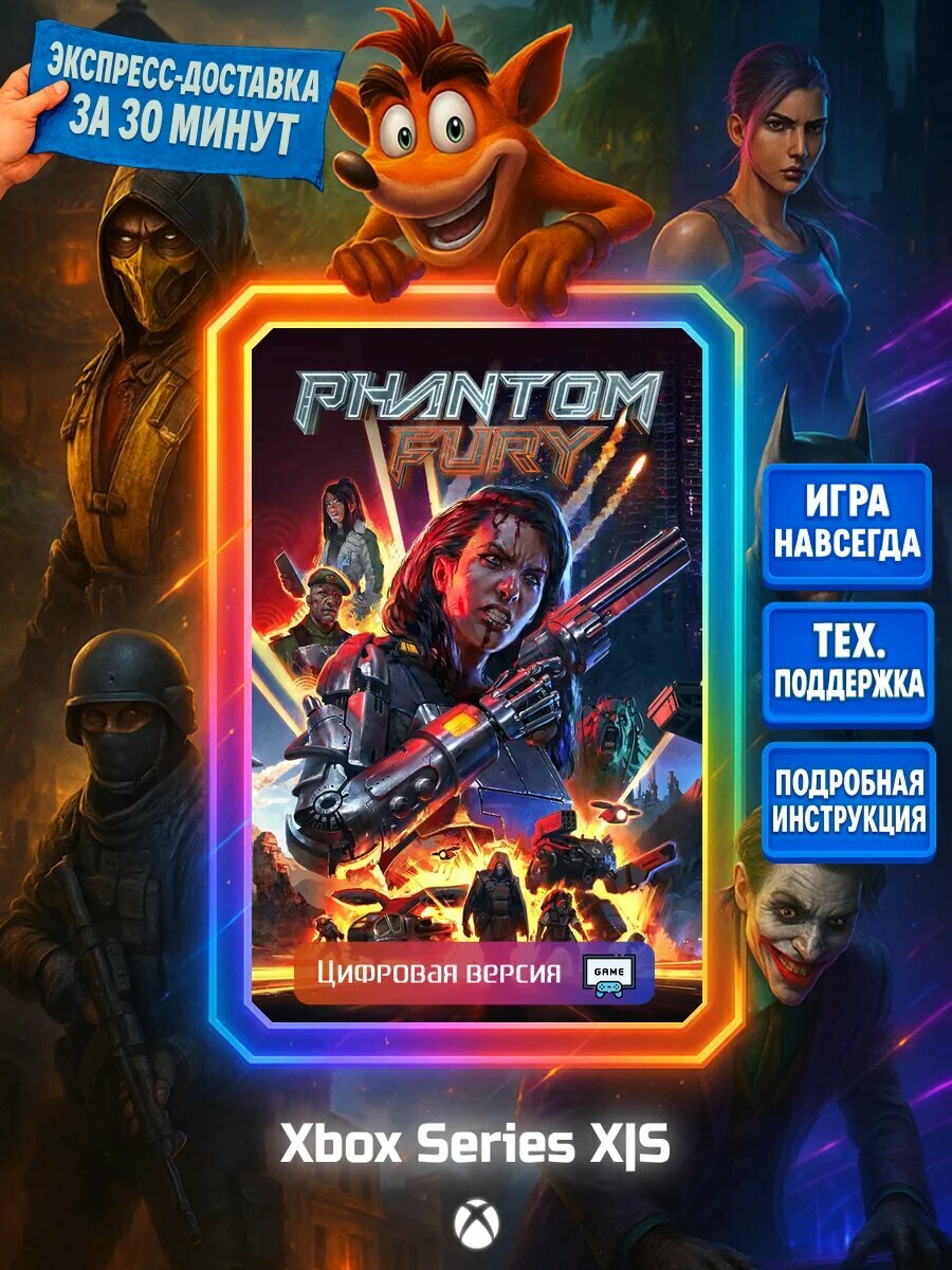 Phantom Fury Series X|S Цифровая версия игры | Доставка на почту
