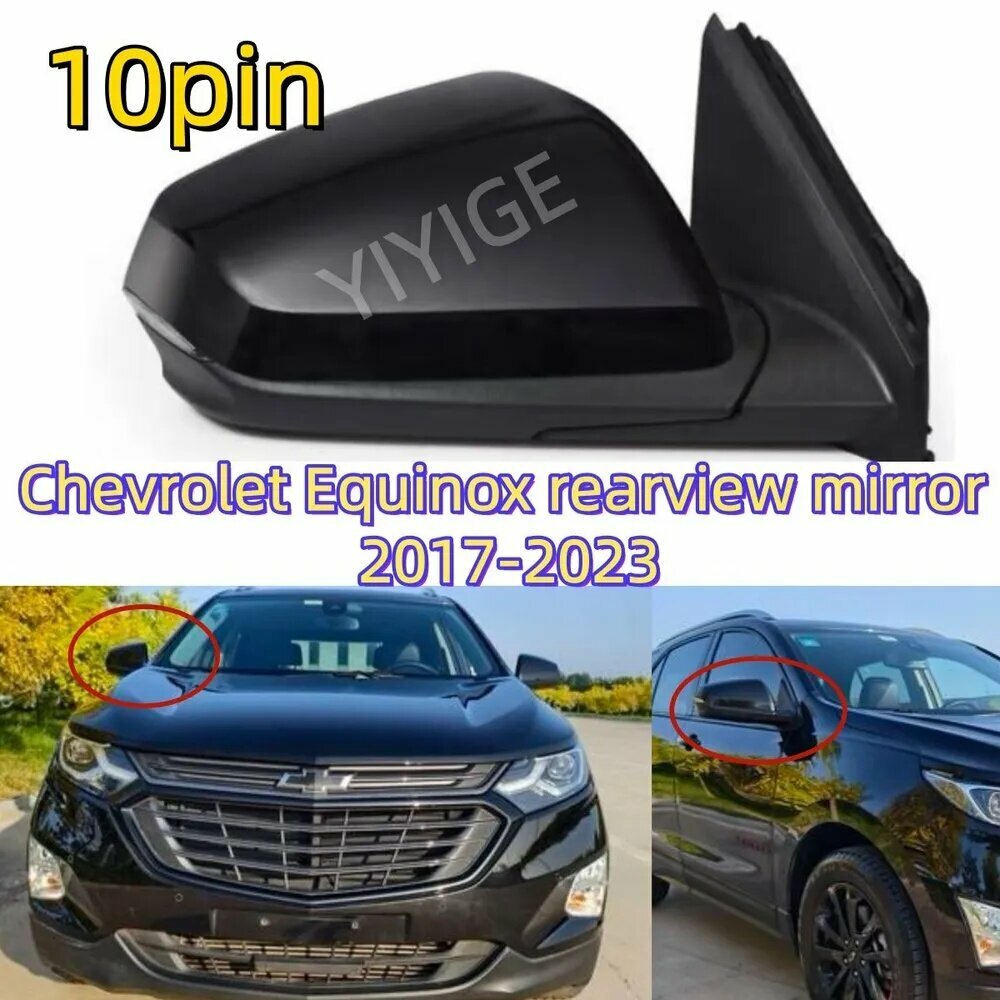 YIYIGE Зеркало заднего вида Справа, арт. Зеркало заднего вида YI122 Chevrolet Equinox