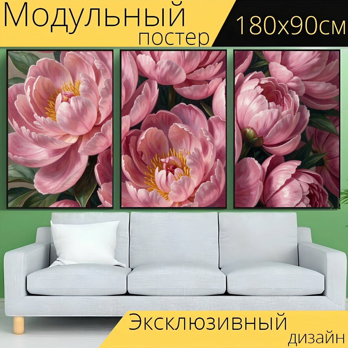 Модульный постер "Нежные розовые пионы крупным планом. Пышный букет садовых цветов в реалистичной живописной манере: раскрытые." 180 x 90 см. для интерьера на стену в тубусе
