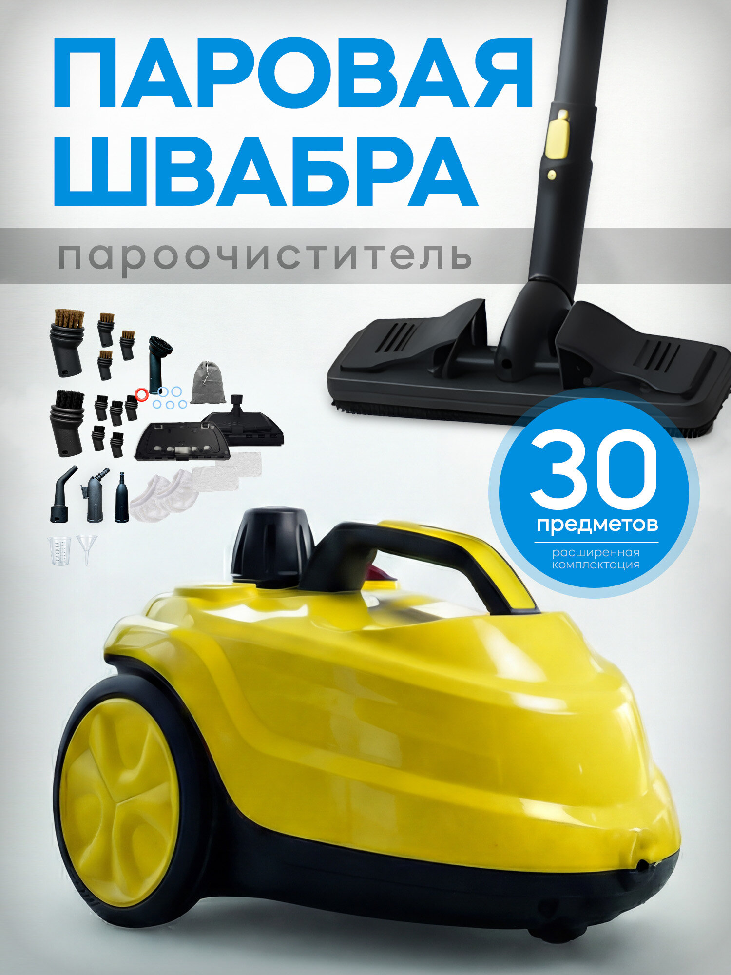 Пароочиститель для уборки дома с паровой шваброй, 2000 Вт, 5 Бар, 19 насадок, парогенератор для кухни, ванной, мебели и автомобиля Уцененный товар