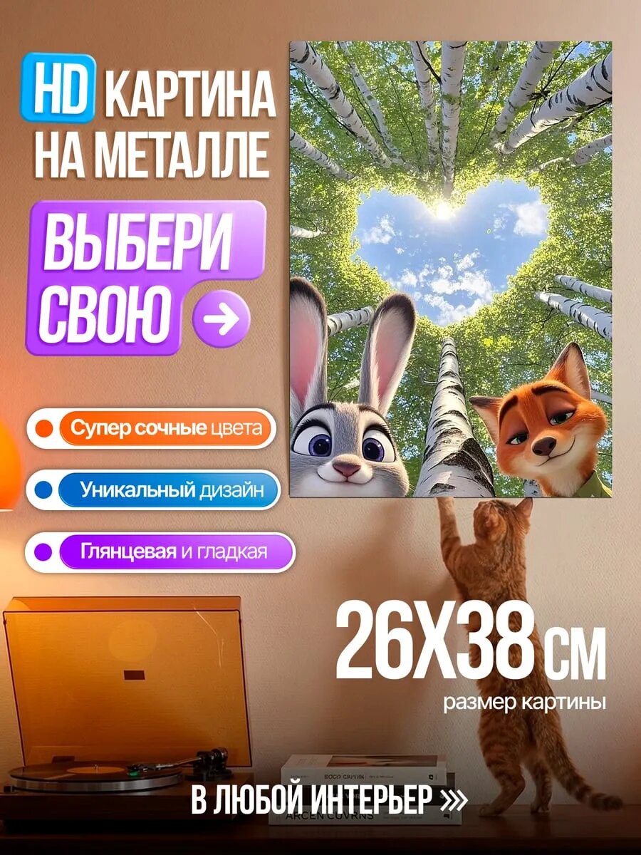 Картина на HD металле Хелло Китти с кофе