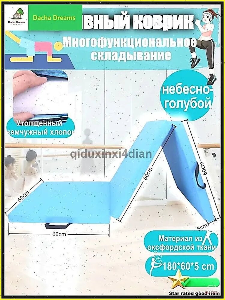 Мат спортивный гимнастический складной 180*60*5 см, 3 секции, светло-голубой(Небесно-голубой материал из оксфордской ткани)