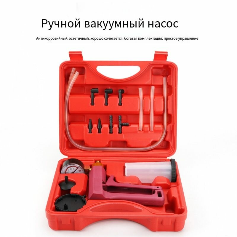 Ручной вакуумный насос — двухрежимный пистолет с манометром для прокачки тормозов, кондиционеров, топливных систем