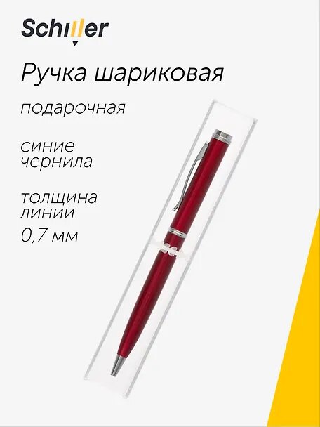 Ручка шариковая Classic, подарочная синяя