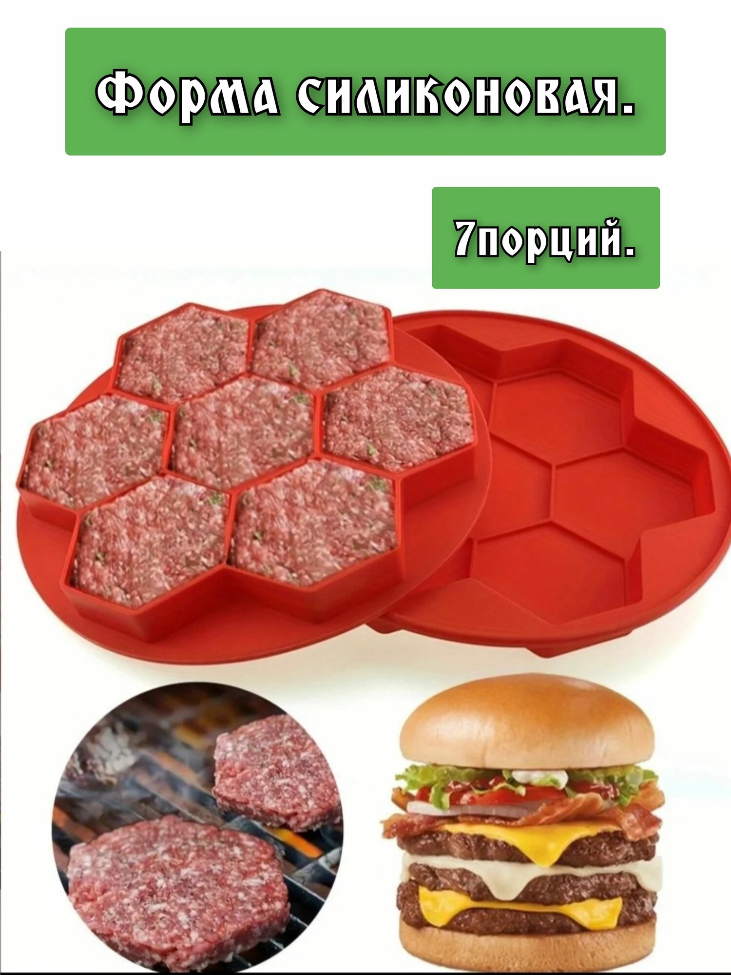 Форма силиконовая с крышкой для котлет и сырников.