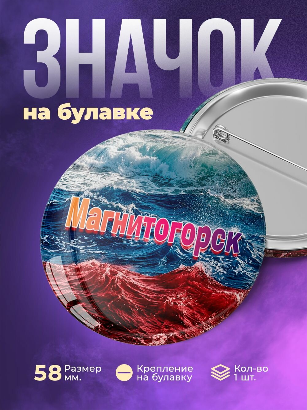 Значок