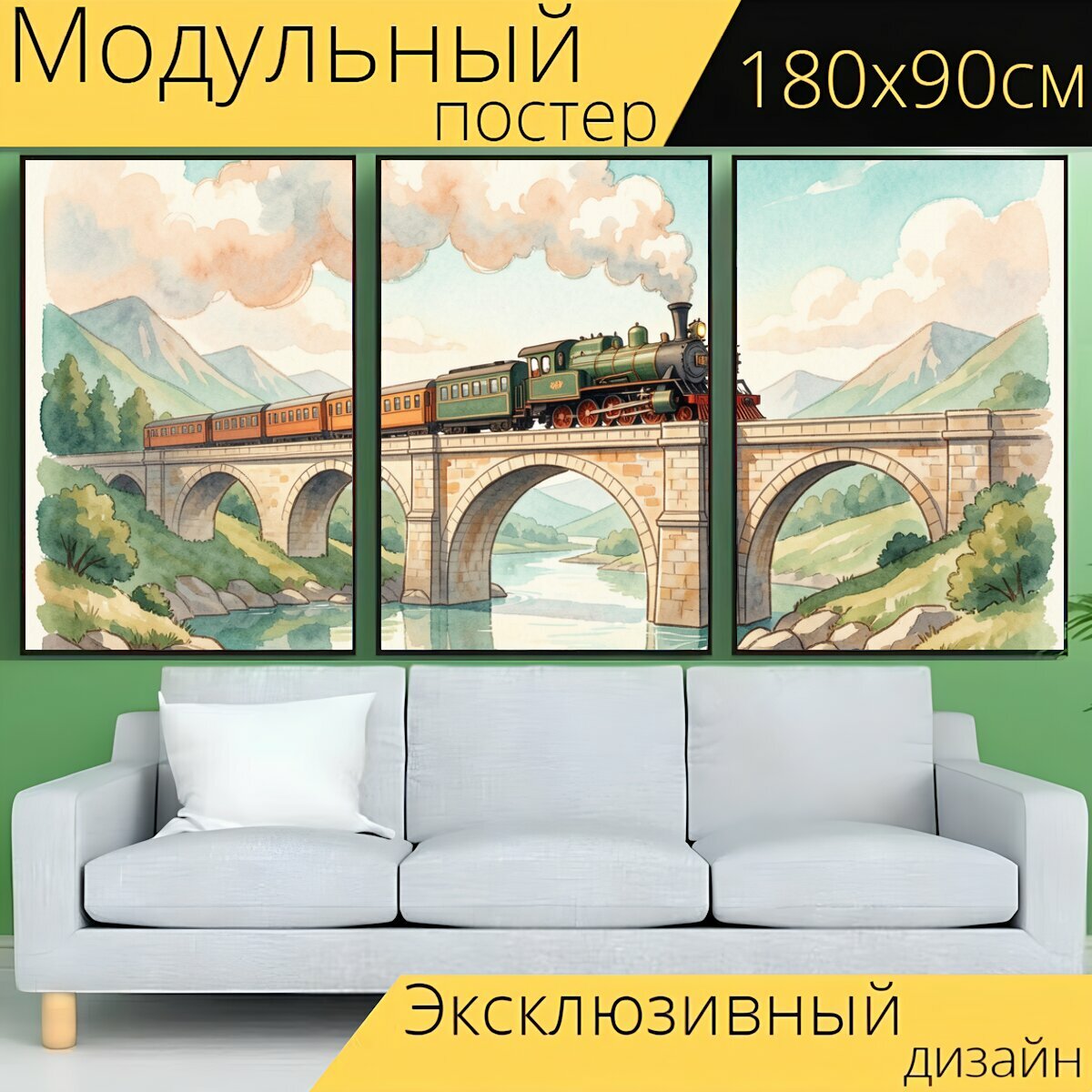 Модульный постер "Паровоз на каменном мосту. Акварельная железная дорога в горах: старинный локомотив с вагонами над рекой, арочный." 180 x 90 см. для интерьера на стену в тубусе