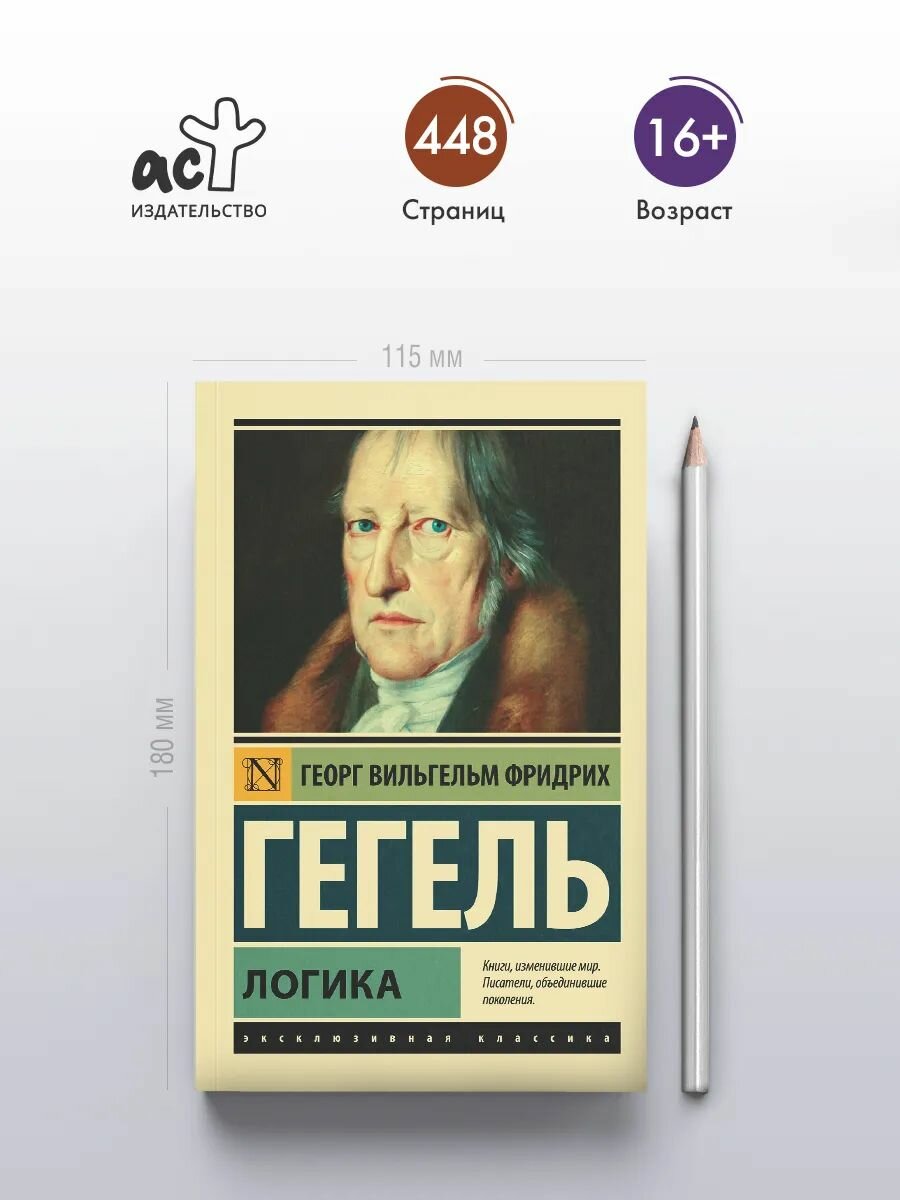 Логика — фото 1