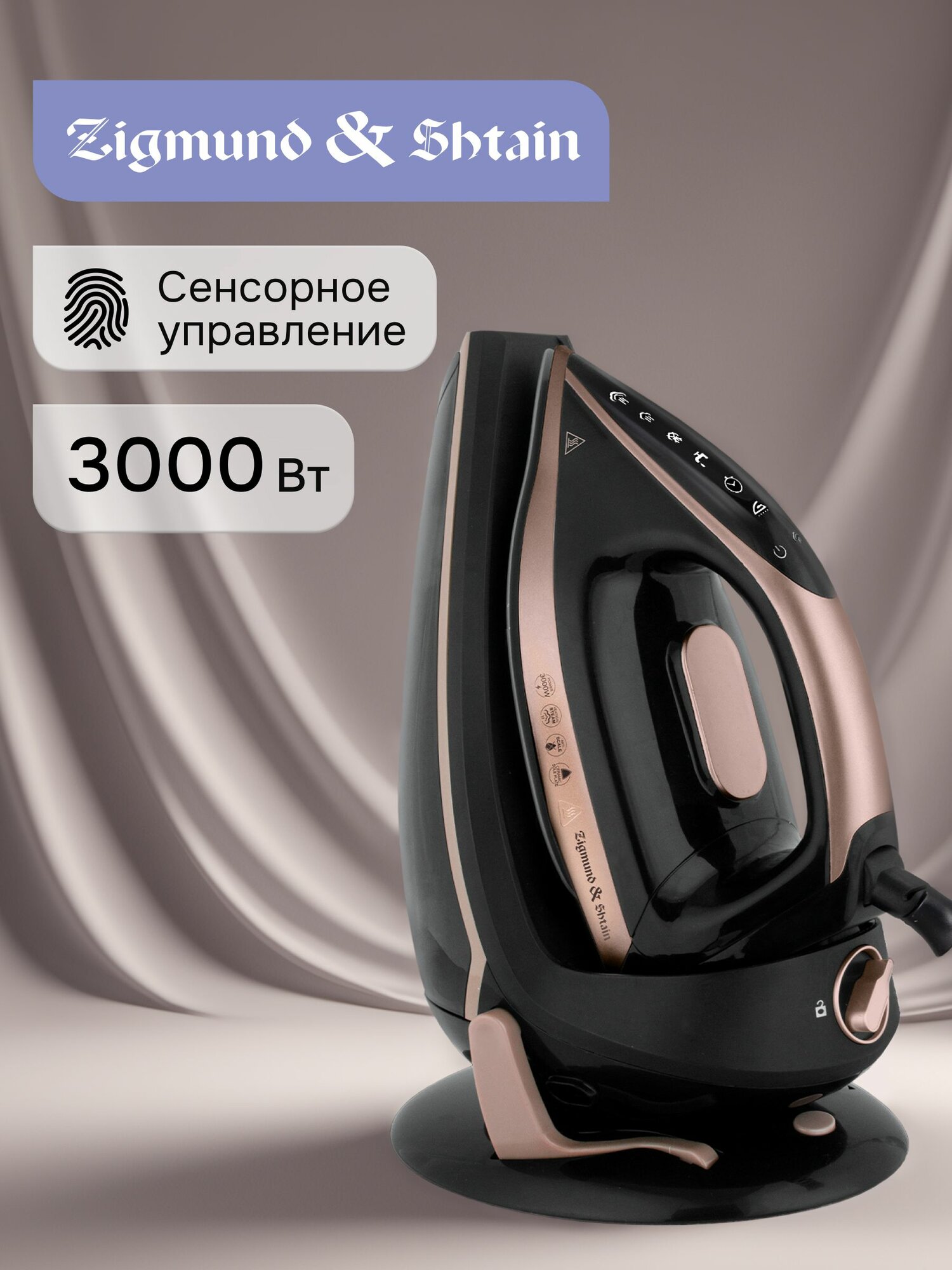 Парогенератор Zigmund & Shtain ZST-762 / Паровая станция для одежды / Отпариватель мощный для глажки 3000 Вт / Паровой утюг вертикальный черный/розовое золото