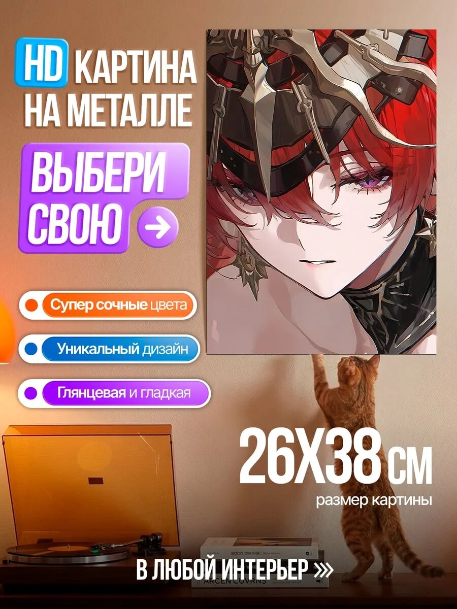 Картина на HD металле Девушка с красными волосами
