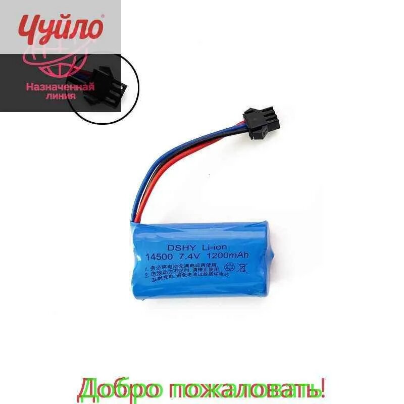 Аккумулятор Li-Ion 7.4V 14500, 1200mAh разъем SM-4P SM-3P Реверс
