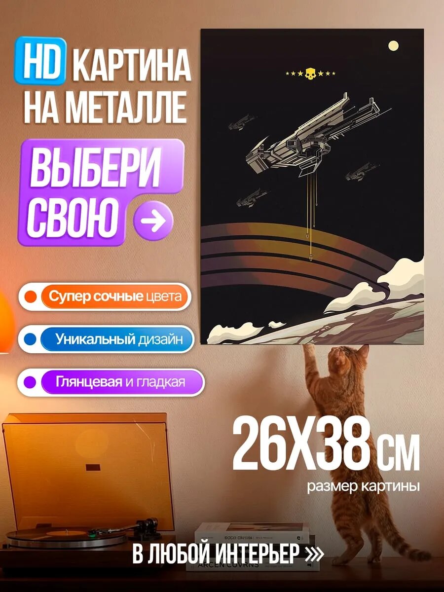 Картина на HD металле Космический корабль в небе