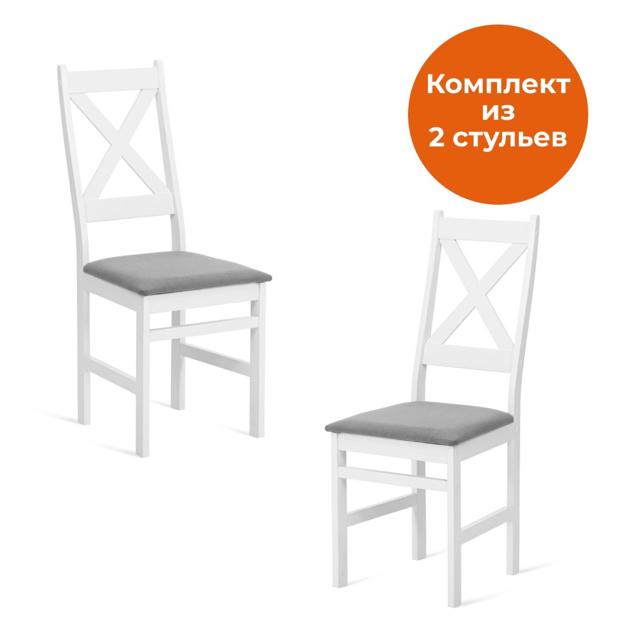 Комплект стульев TetChair, 2 шт, белые, велюр серый