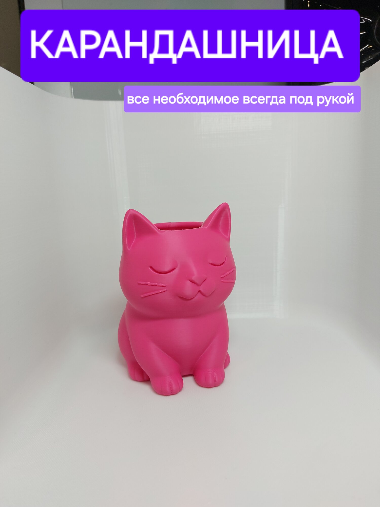 Карандашница-органайзер "Кот", настольная, 3D, розовая, для офиса/школы