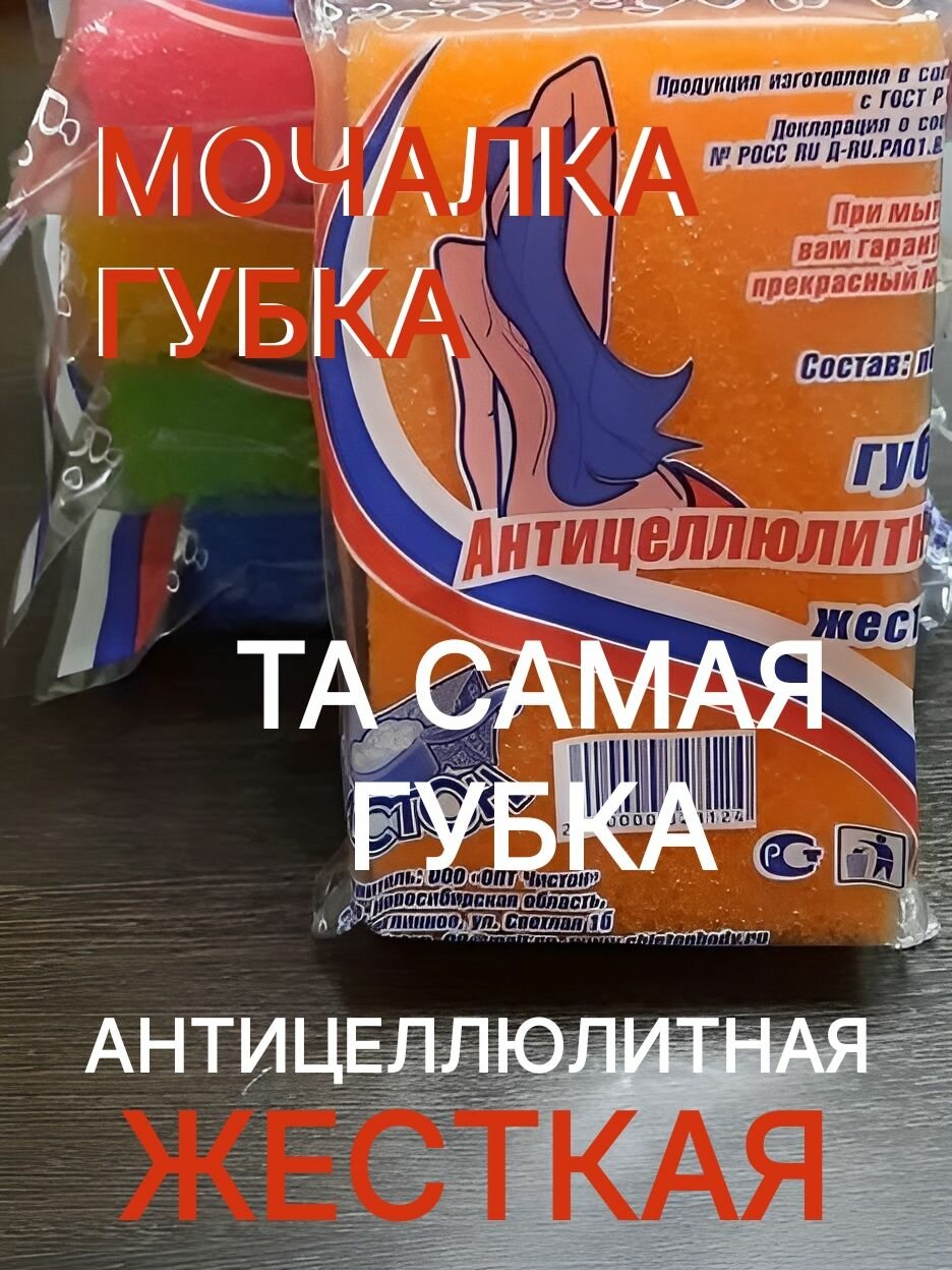 Губка Антицеллюлитная Шахтерская Жесткая для мытья тела Большая 20 см. х 11см. х 5см.