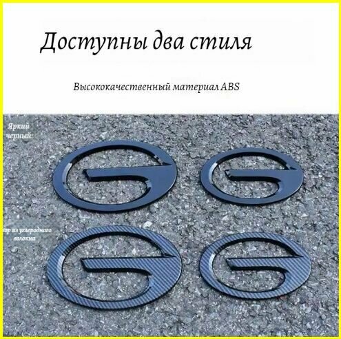 Черный логотип спереди и сзади GAC m8