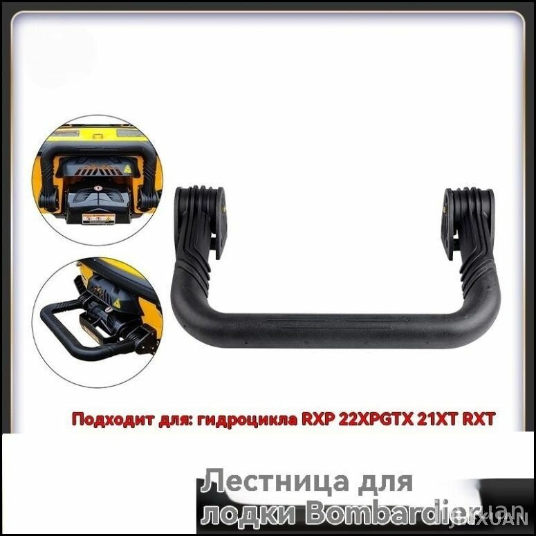 Качественный трап для моделей RXP, RXT и GTX Sea Doo