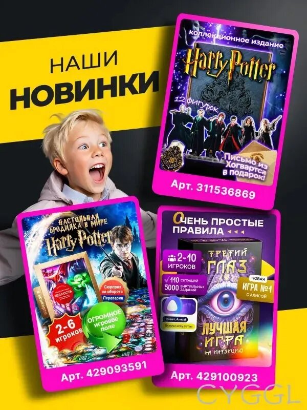 Настольная игра — фото 1
