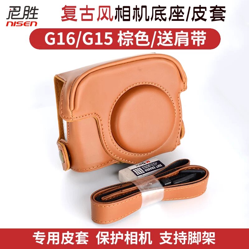 Кожаный чехол для камеры Canon G16/G15 - Коричневый с плечевым ремнем