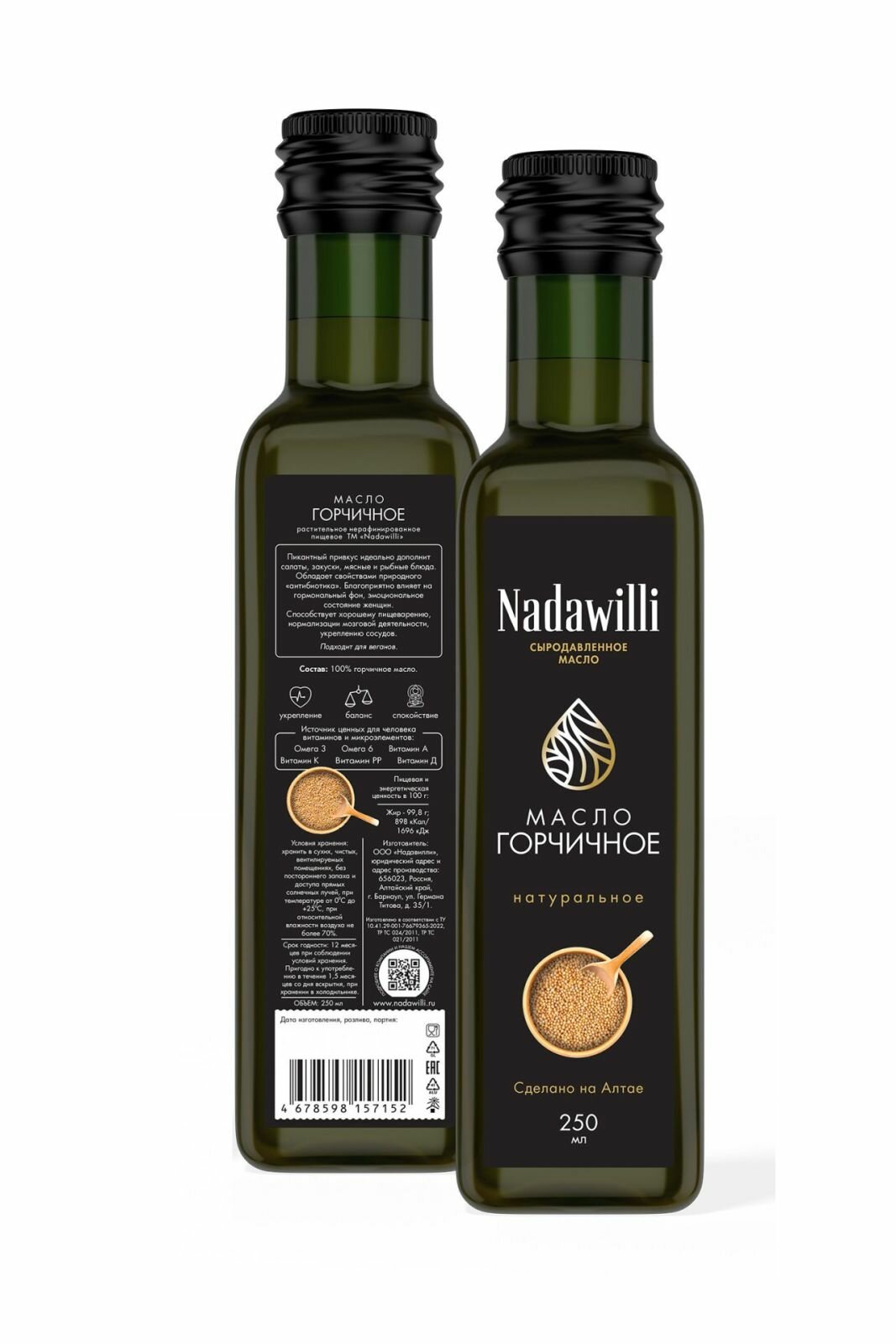 Пищевая добавка Nadawilli масло горчичное 250 мл стекло 7152
