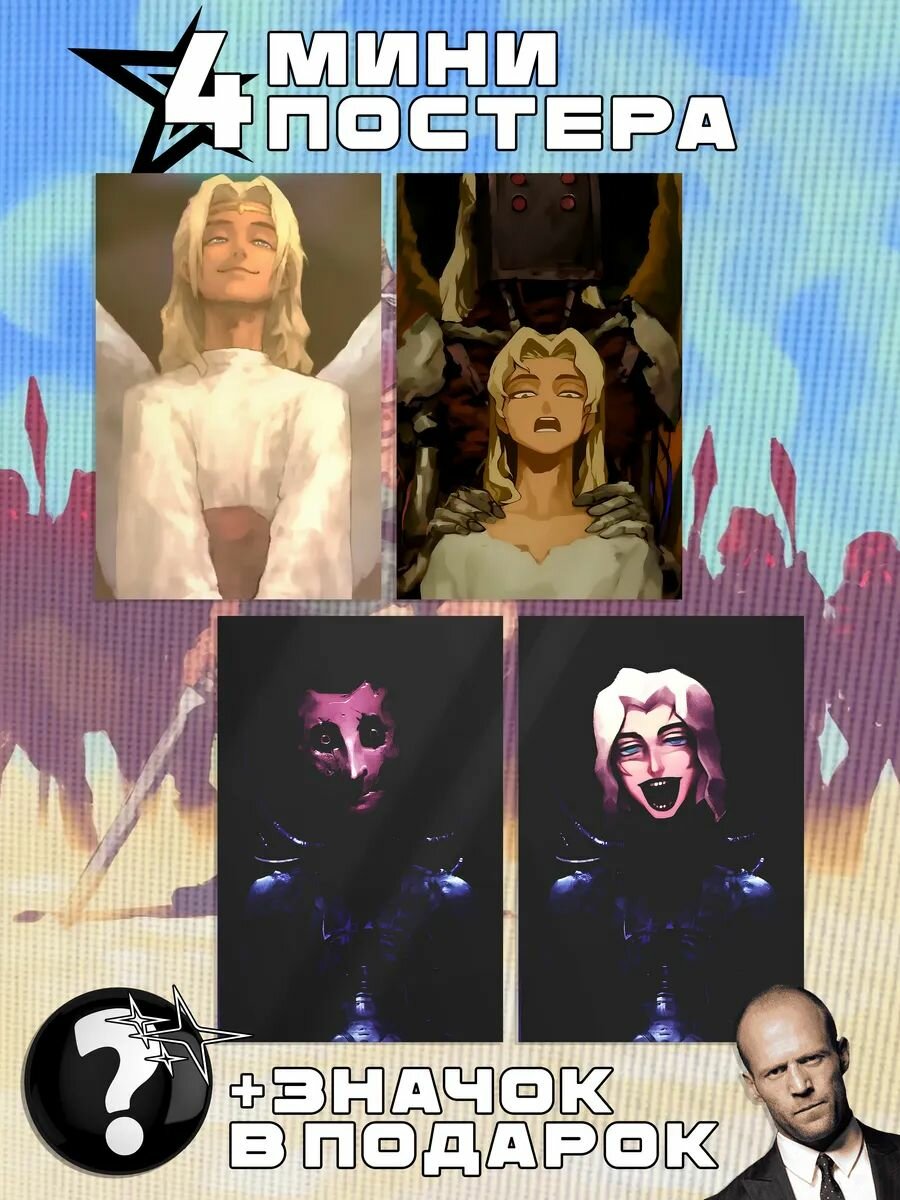 Мини постеры Angel Engine