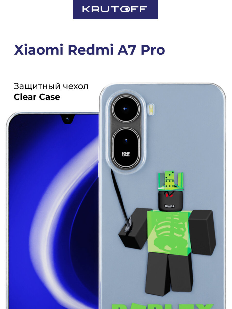 Чехол-накладка Krutoff Clear Case Roblox-1x1x1x1x1 для Xiaomi Redmi A7 Pro