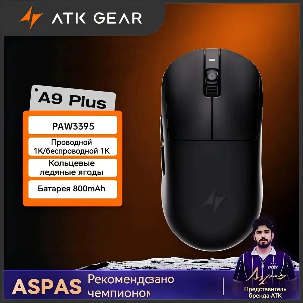 ATK Игровая мышь беспроводная, черный матовый