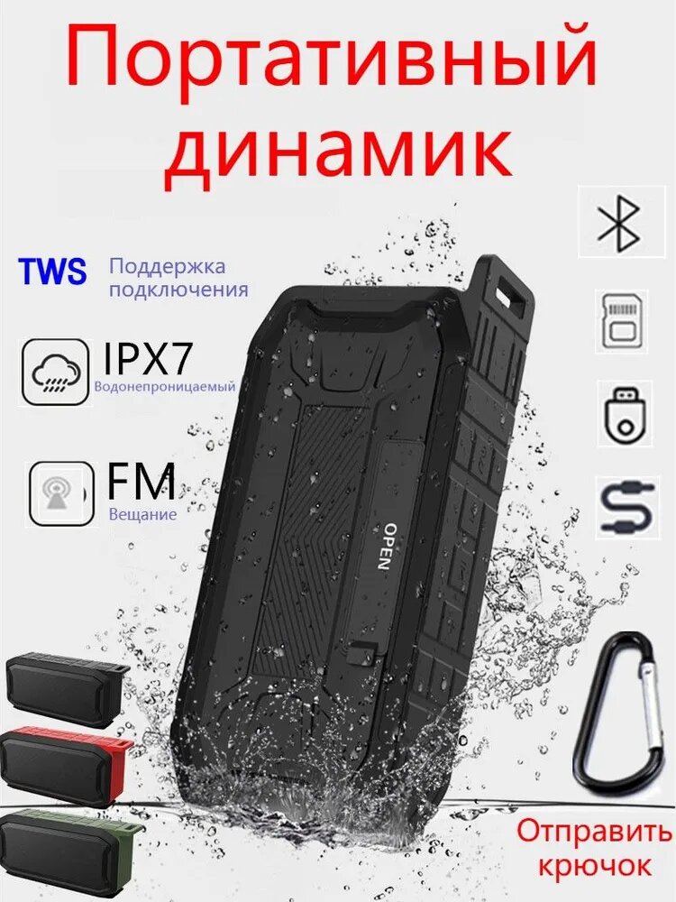 Беспроводной динамик Bluetooth с IPX7 водонепроницаемым соединением TWS поддерживает TF-карту / U-диск / FM-радио, портативные колонки для дома и улицы