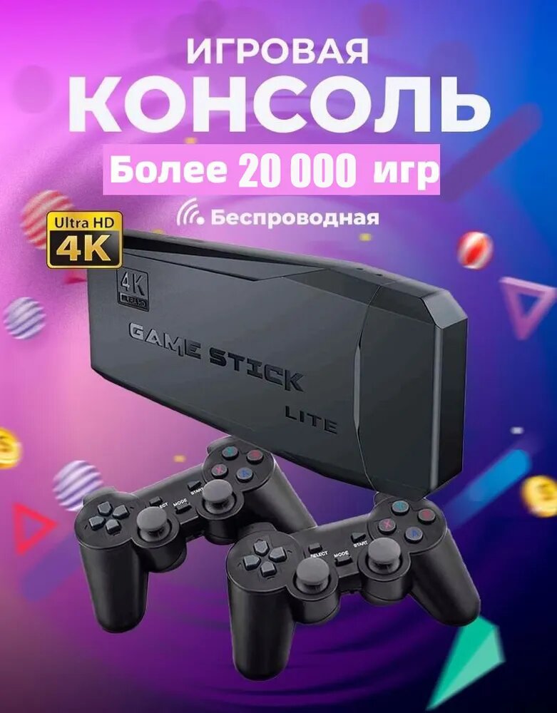 M8 4K Видеоигры Консоли Встроенные 20000 игр с 2.4G двойным беспроводным контроллером