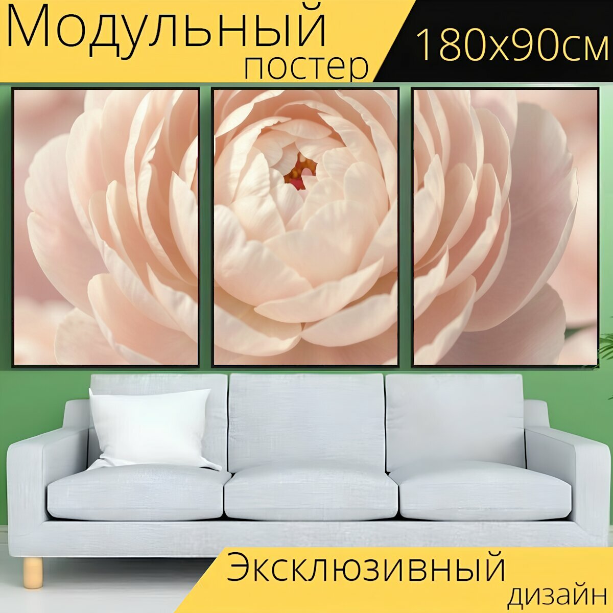 Модульный постер "Нежный розовый цветок крупным планом. Макро-изображение пышного бутона с шелковистыми лепестками в пастельно-розовой." 180 x 90 см. для интерьера на стену в тубусе
