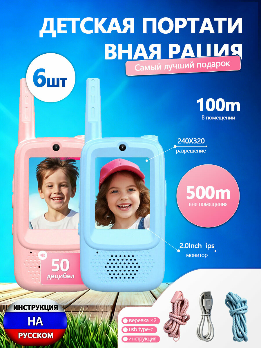 Детская видеорация с IPS экраном 2.0 дюйма и видеосвязью, зарядка Type-C, дальность до 400м, голубая
