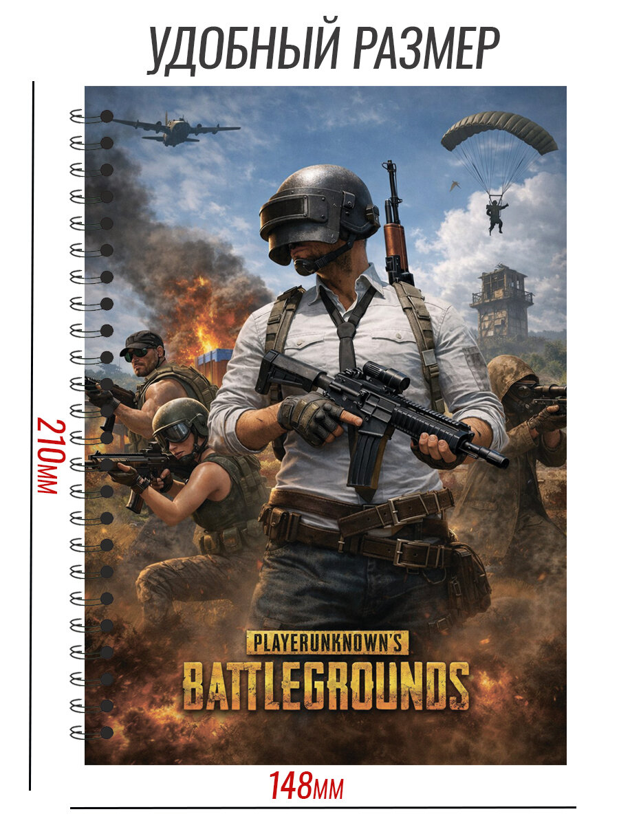 Блокнот PUBG: Battlegrounds, А5 - 50 листов — фото 1