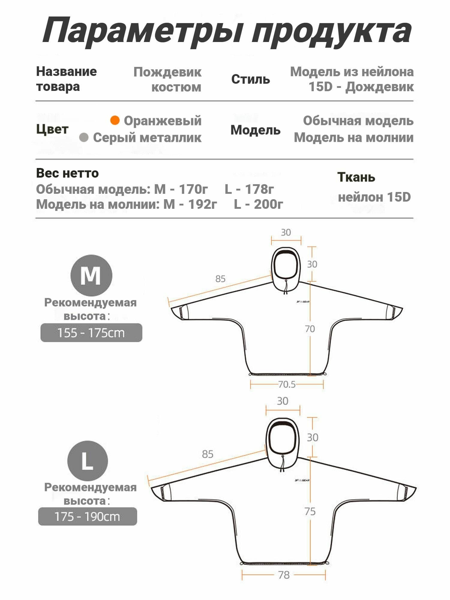 Дождевик 3F UL GEAR QingSuo — фото 1